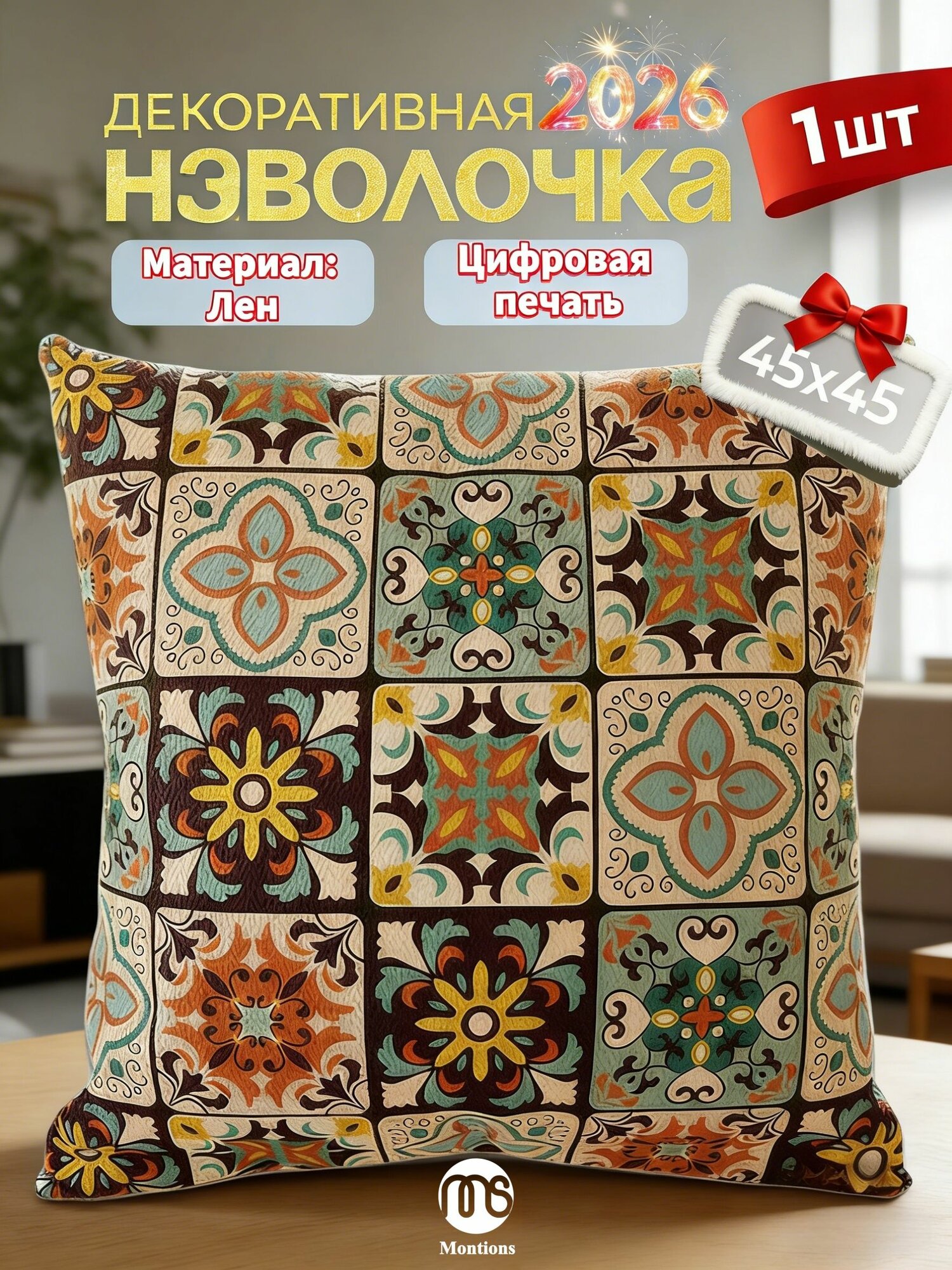 Наволочка, Наволочка, Лён, 45x45 см 1шт наволочка из льна льняная наволочка подушка