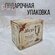 Рюмка, 15 мл, 6 шт