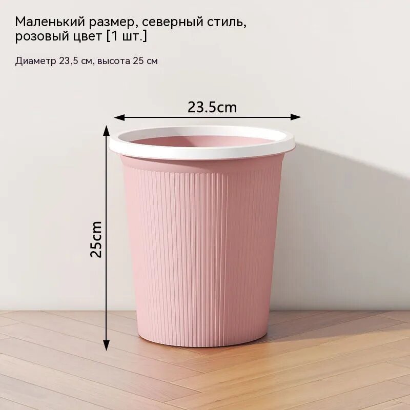 Мусорное ведро, 14 л, 1 шт