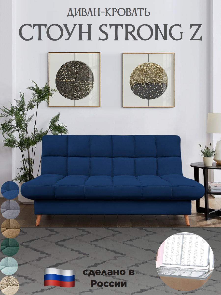 Диван прямой Олимп Стоун Strong Z 135 x 95 x 100 см