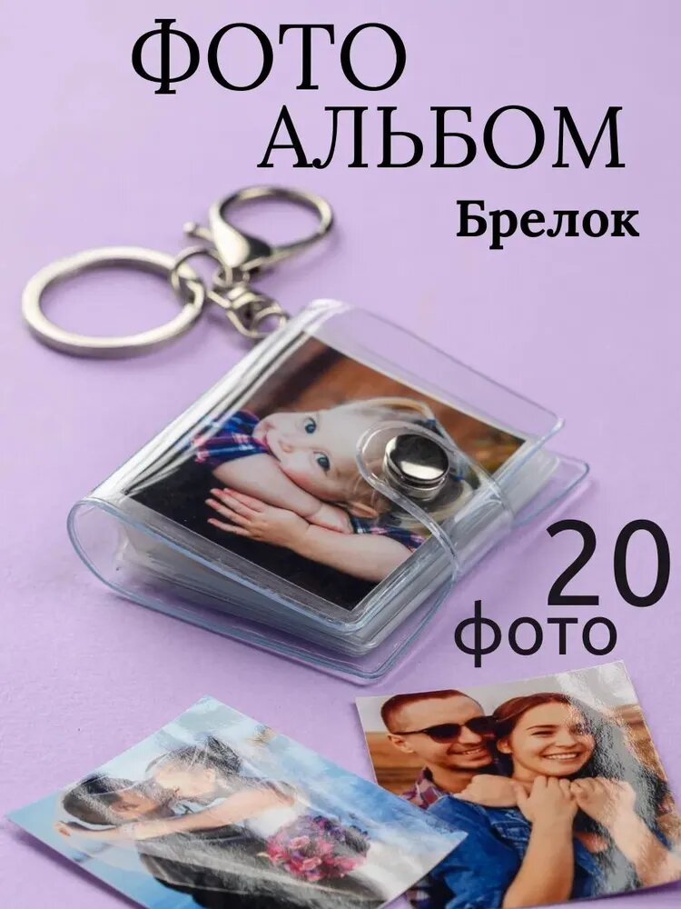 IKEA Фотоальбом