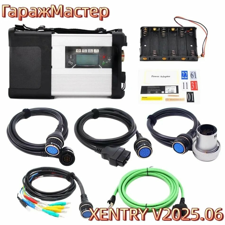 MB SD STAR C5 PLUS WIFI DOIP Диагностический сканер для автомобилей и грузовиков Mercedes-Benz (с XENTRY V2025.06)