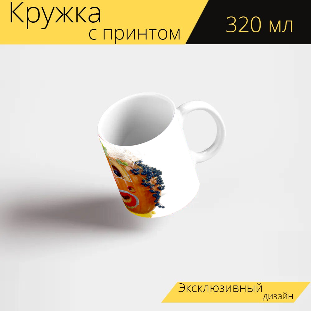 Кружка с рисунком, принтом "Тыква, хэллоуин, день благодарения" 320 мл.