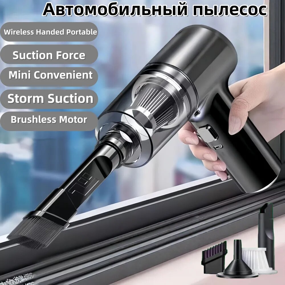 Пылесос автомобильный