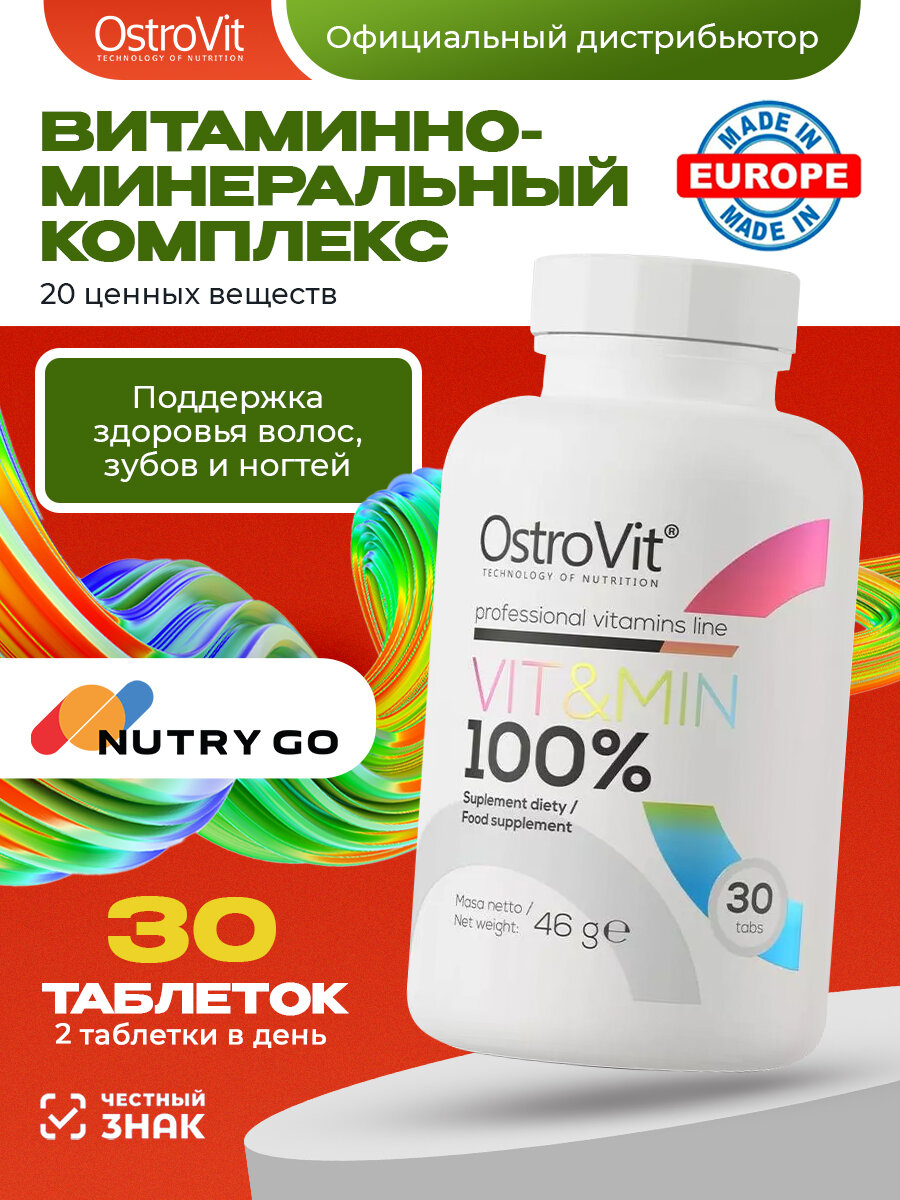 Ostrovit 100% VIT&MIN, Мультивитамины для иммунной и нервной систем, для волос, зубов и ногтей, 30 таблеток