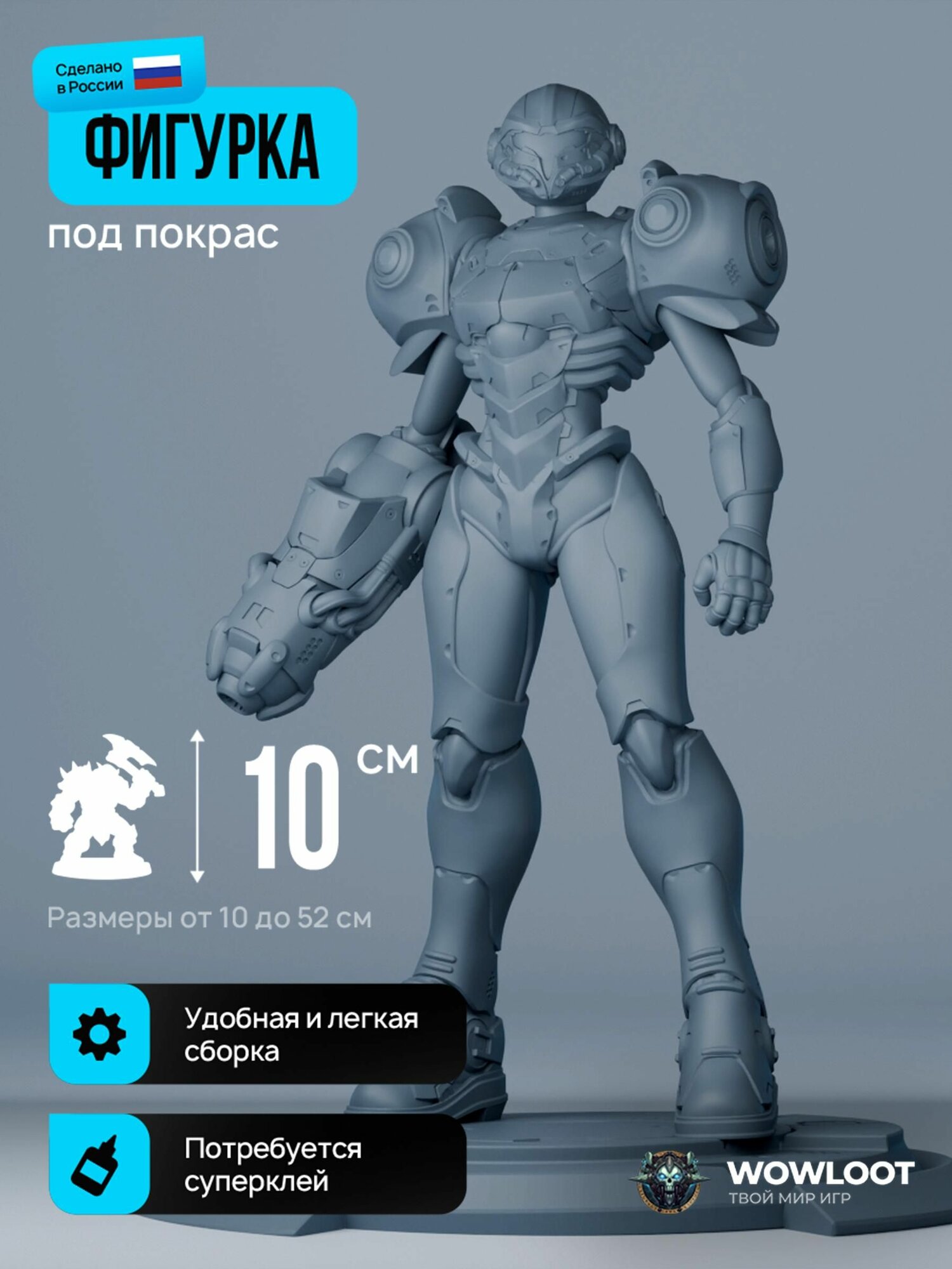 Фигурка Вархаммер 40к Метроид 10 см (Metroid Warhammer 40k) для покраски