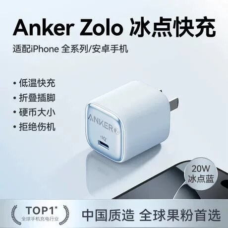 Anker 20 Вт PD Быстрая Зарядка – Компактный Портативный Адаптер для iPhone 15/14, Синий