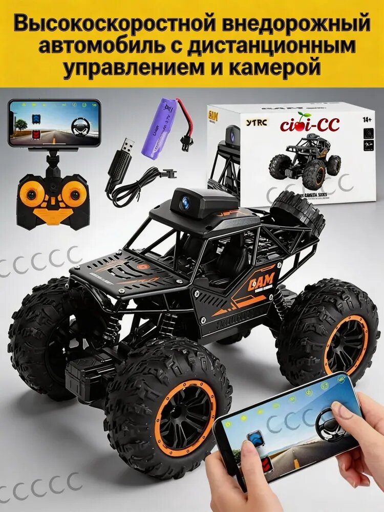 Внедорожный вездеход-скалолаз, интеллектуальное управление, полный привод, гоночная модель для детей и взрослых совместимость с приложением