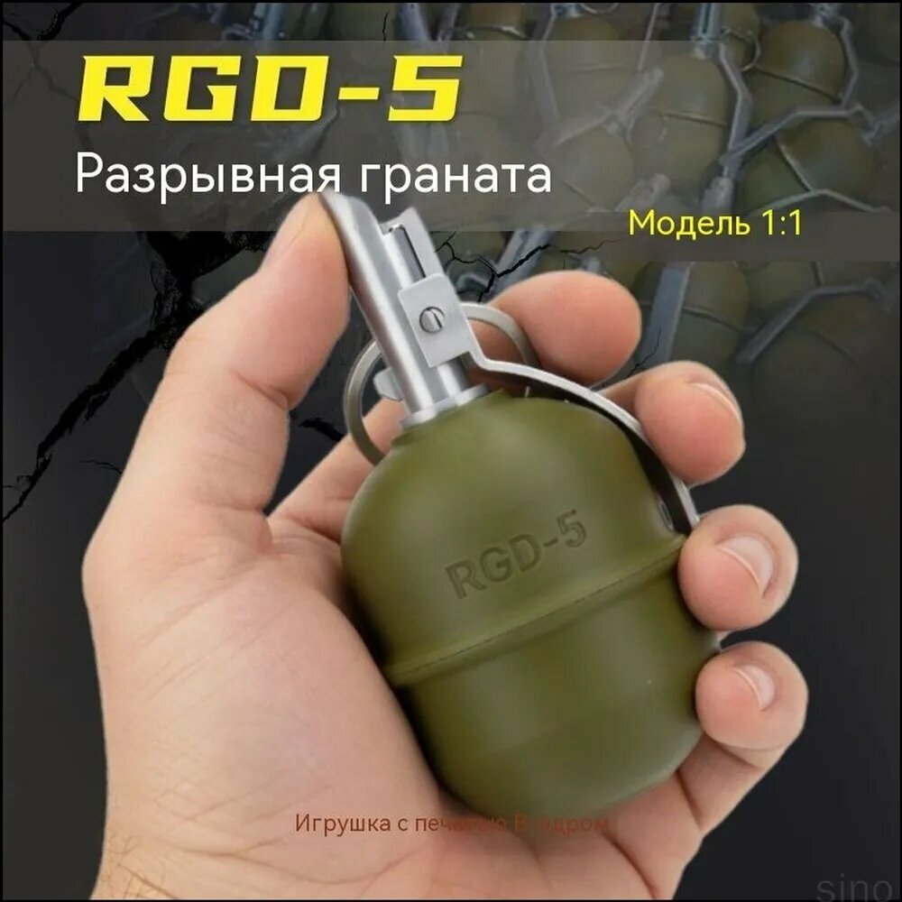 Игрушечное оружие