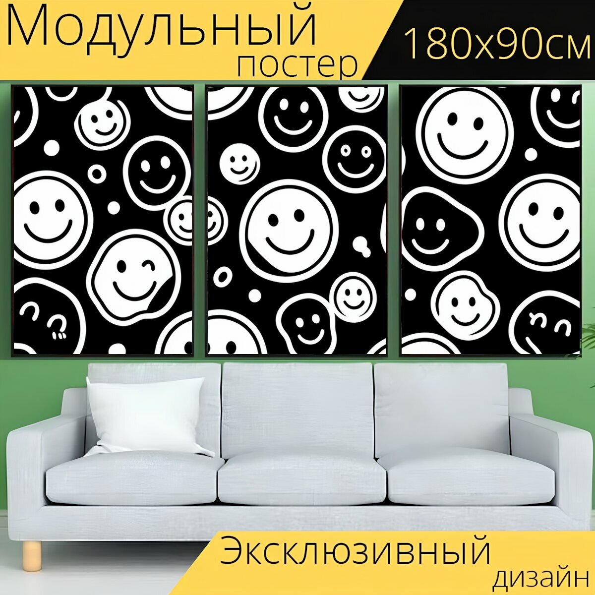 Модульный постер "Улыбающиеся смайлики на черном фоне. Черно-белый паттерн с множеством веселых круглых рожиц разного размера." 180 x 90 см. для интерьера на стену в тубусе
