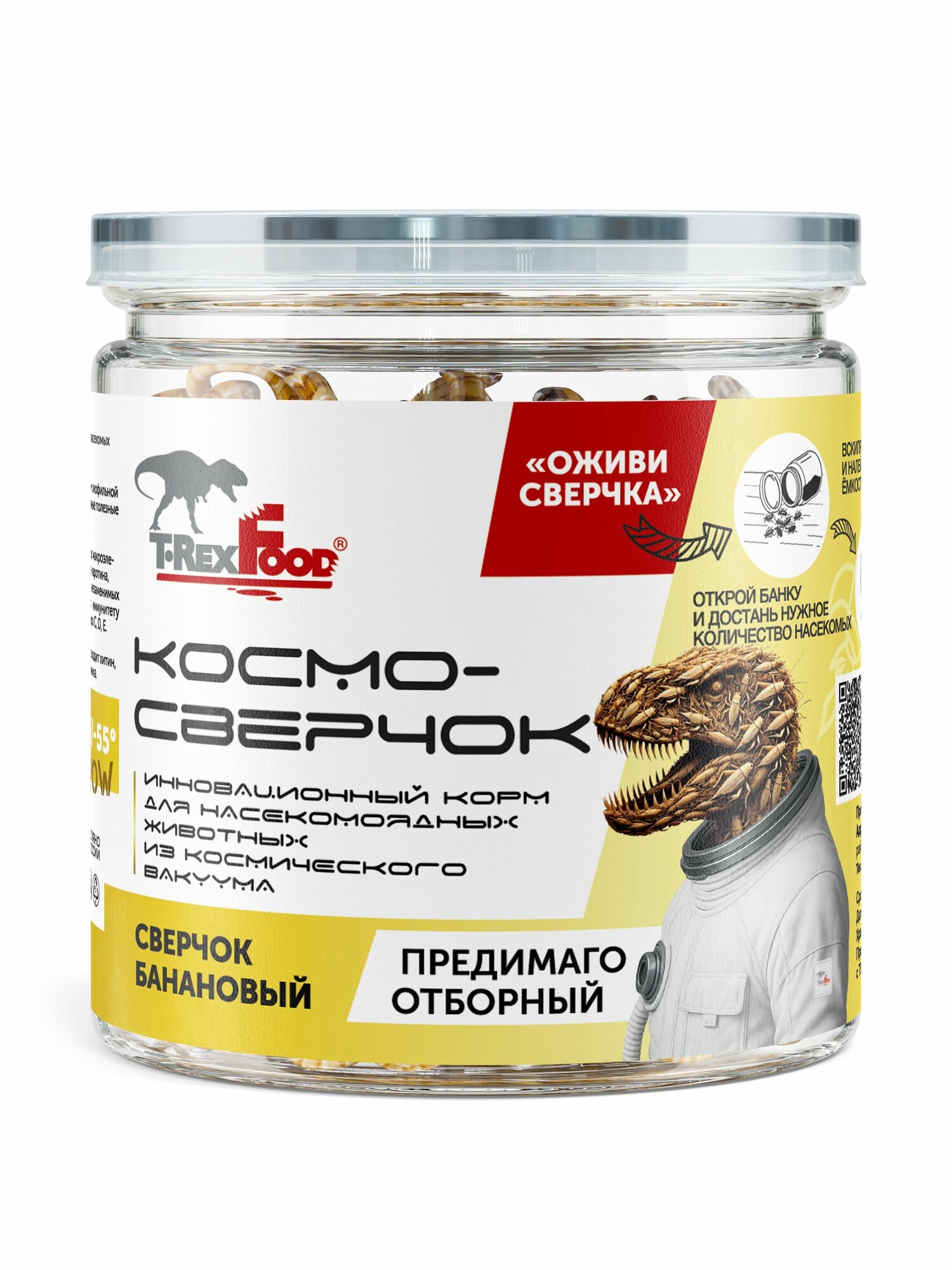 T-RexFood Сверчок банановый сушеный "Космо-Сверчок Банановый", банка 30г, корм для насекомоядных животных