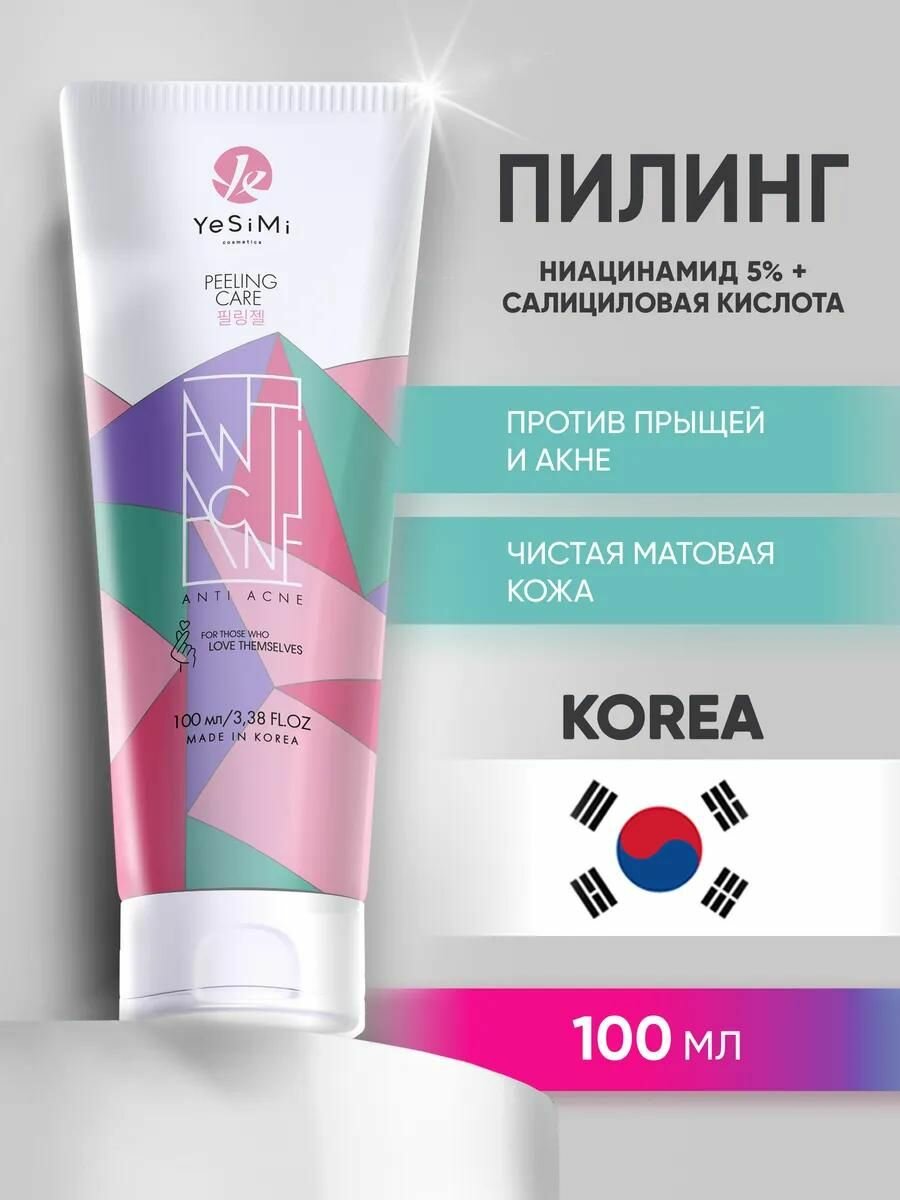 Пилинг скатка для лица Корея, 100 мл