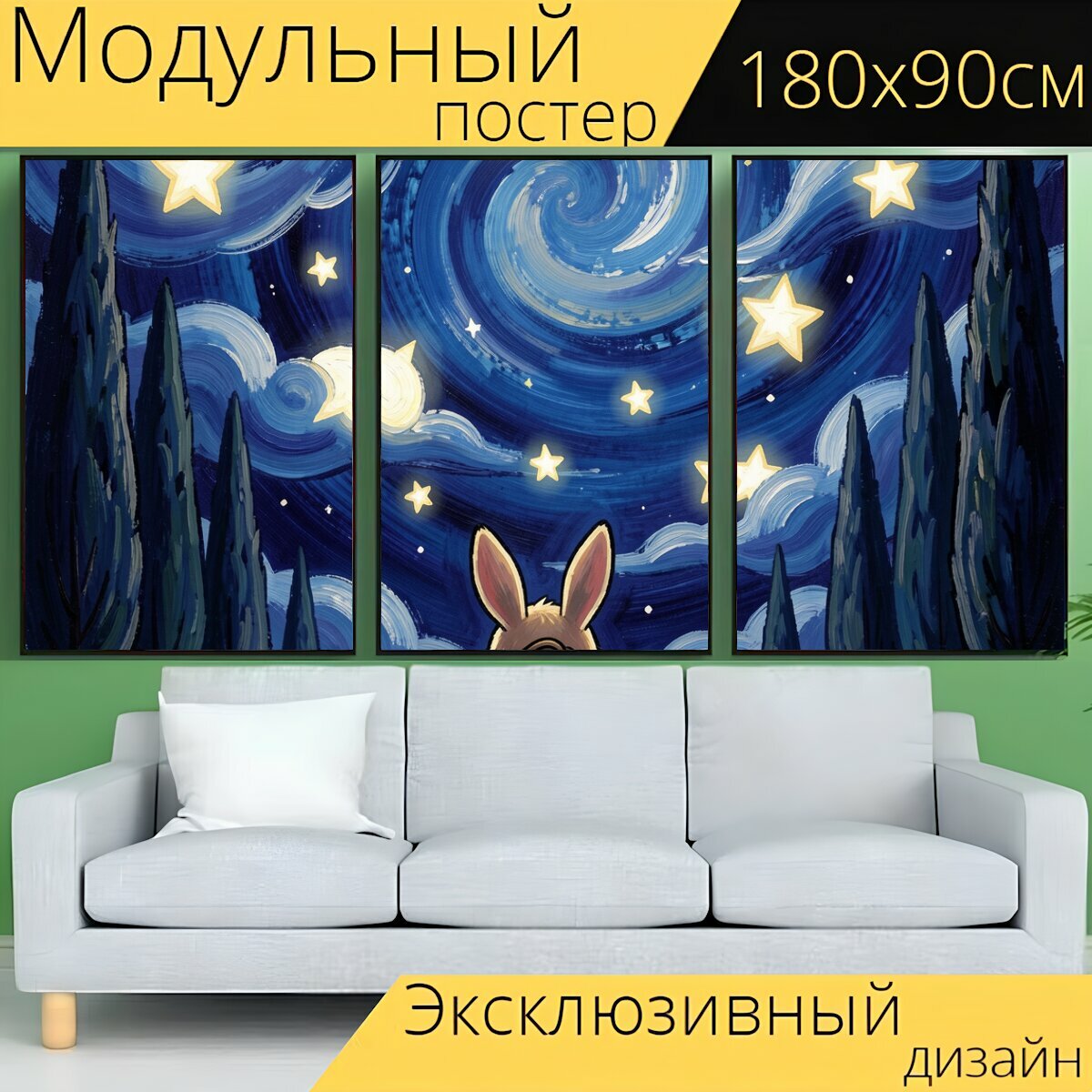 Модульный постер "Зайчик под звездным небом. Мечтательная ночная сцена в синей палитре: ушастый путешественник с рюкзаком стоит на." 180 x 90 см. для интерьера на стену в тубусе