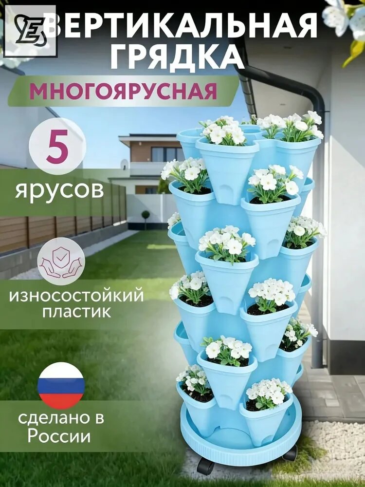 Грядка 0.31х0.3 м 5 шт