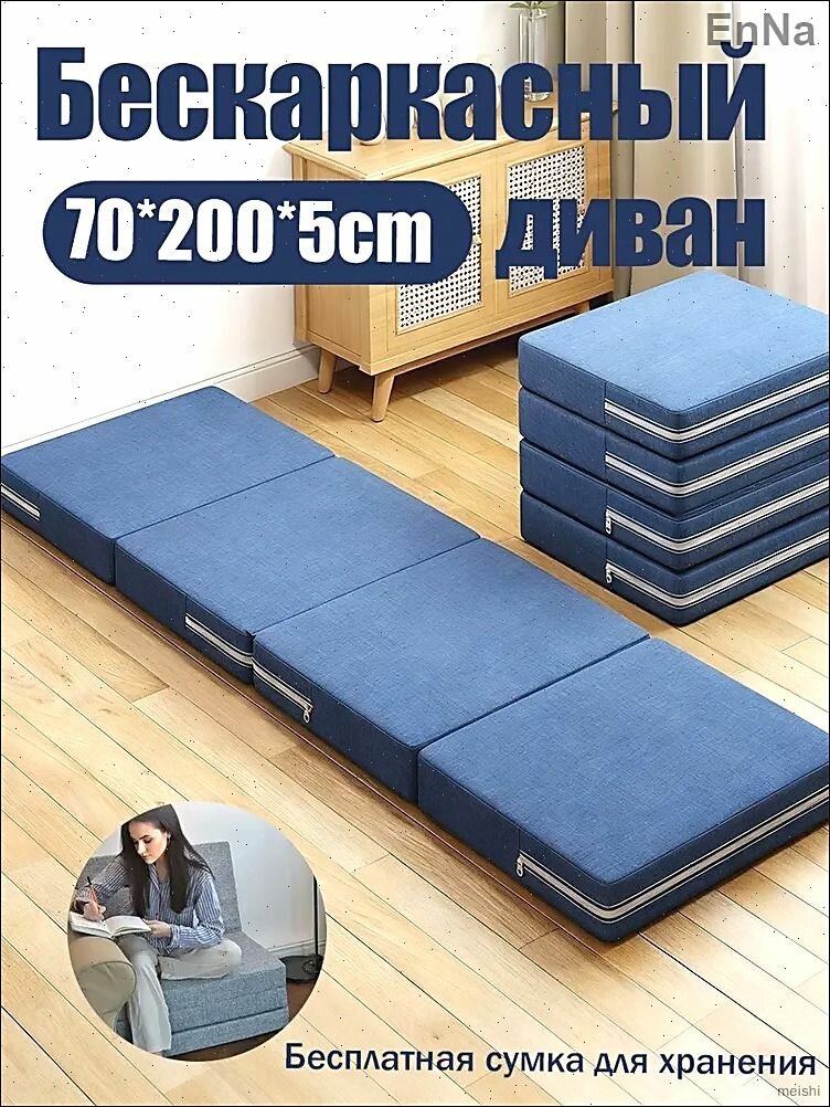 Бескаркасный диван-матрас M с пенополиуретаном с эффектом памяти, льняная ткань, для гостиной, спальни, кабинета