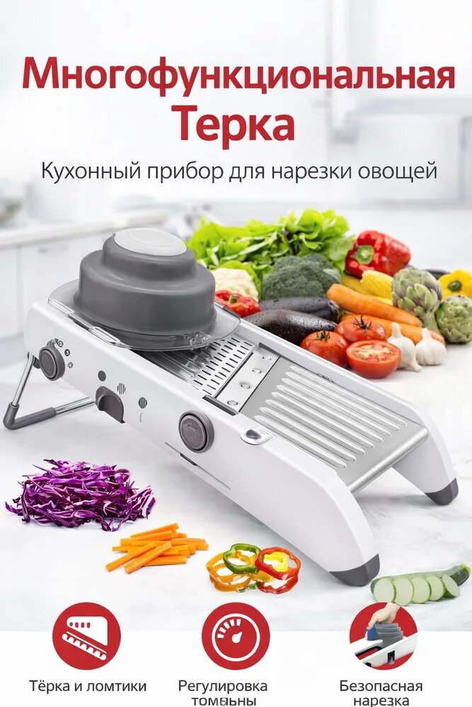 Терка для овощей стала следствием Устройство для нарезки картофеля