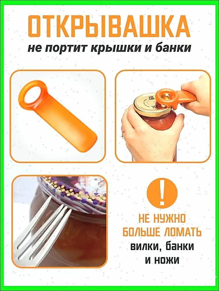 Открывалка, 2 шт — фото 1