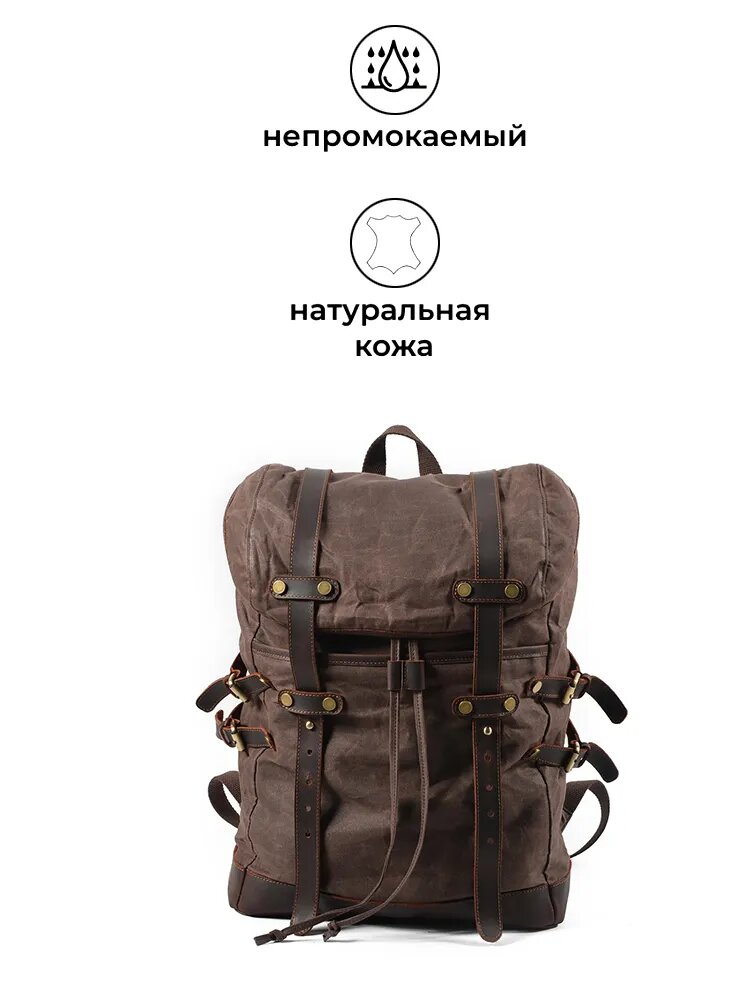 Рюкзак туристический городской дорожный мужской из брезента коричневого цвета, вмещает формат А4 — фото 1