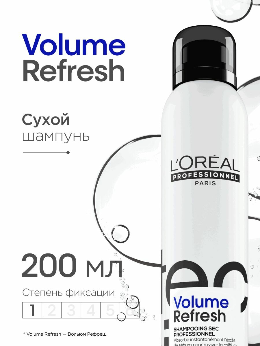 L'Oreal Professionnel Профессиональный сухой шампунь Tecni.Art Morning After dust, 200 мл