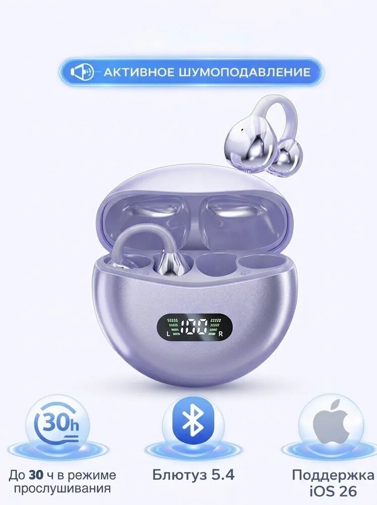 Наушники беспроводные с микрофоном, Bluetooth, Lightning, USB Type-C, фиолетовый