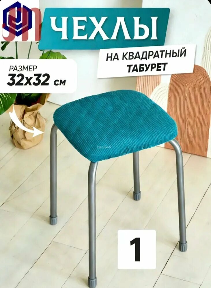 Подушка на стул mz-dg373igvz4d 32x32 см