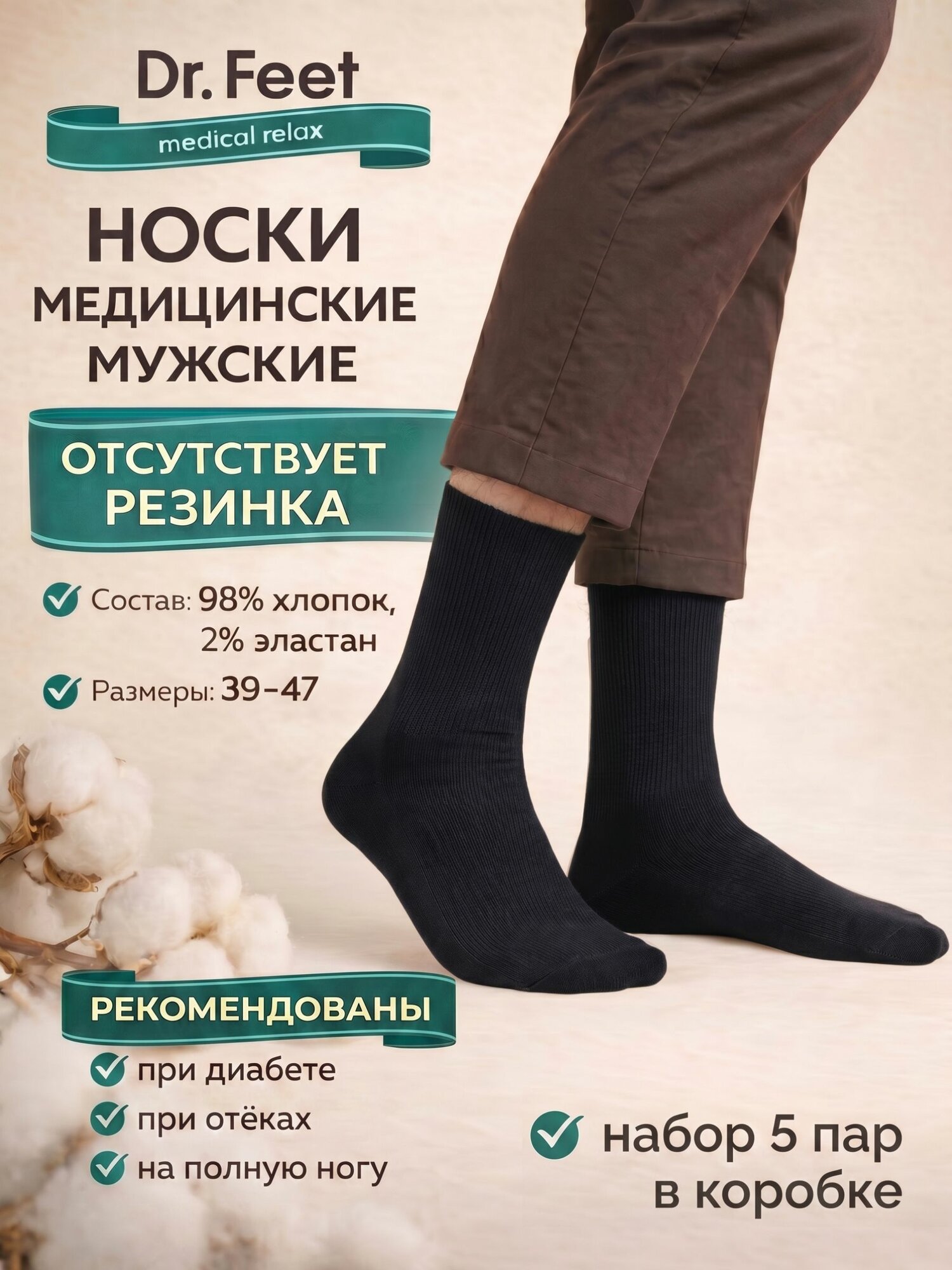 Носки 15DF1, комплект