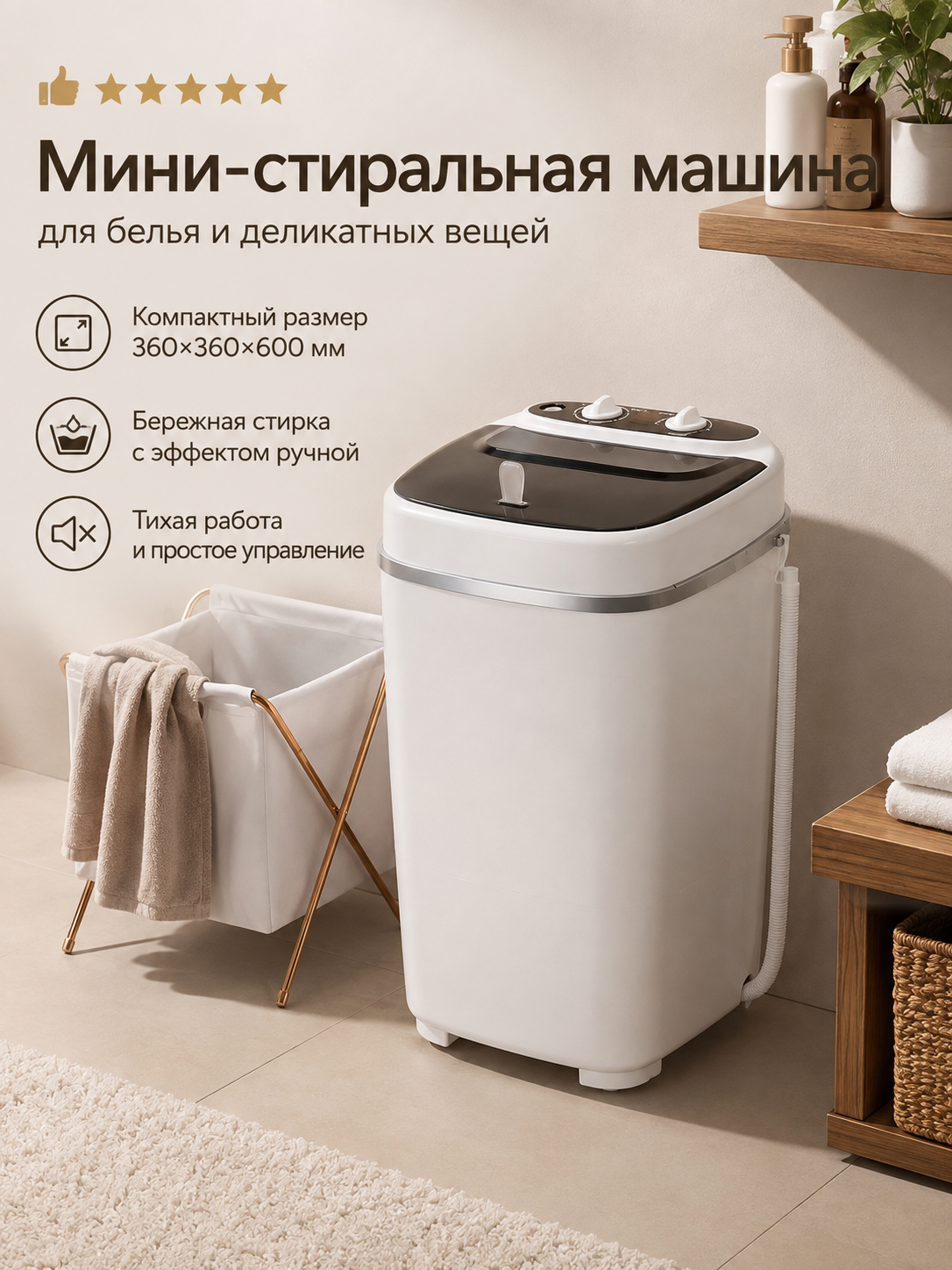 Мини-стиральная машина, портативная вертикальная, вместимость 7,5 кг, белая