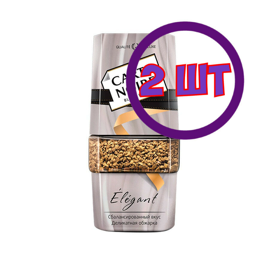 Кофе растворимый Carte Noir Elegant сублимированный, стеклянная банка, 95г (комплект 2 шт.) 1779643