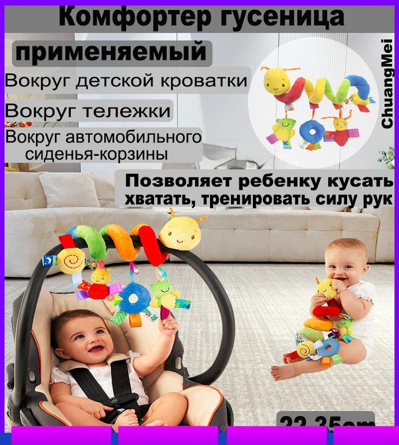 Комфортер, гусеница 23-35cm Может быть стиснутым прорезывателем для зубов, компаньоном для сна