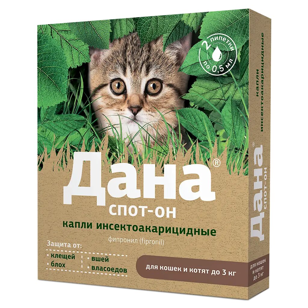 Дана Спот-Он капли на холку для котят и кошек до 3 кг пипетки 0,5 мл 2 шт