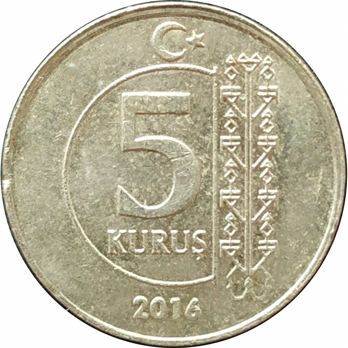 5 курушей 2016 Турция из оборота