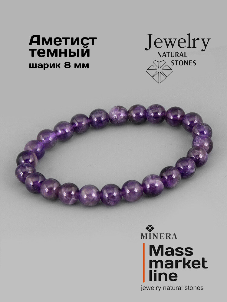 Браслет Minera, аметист