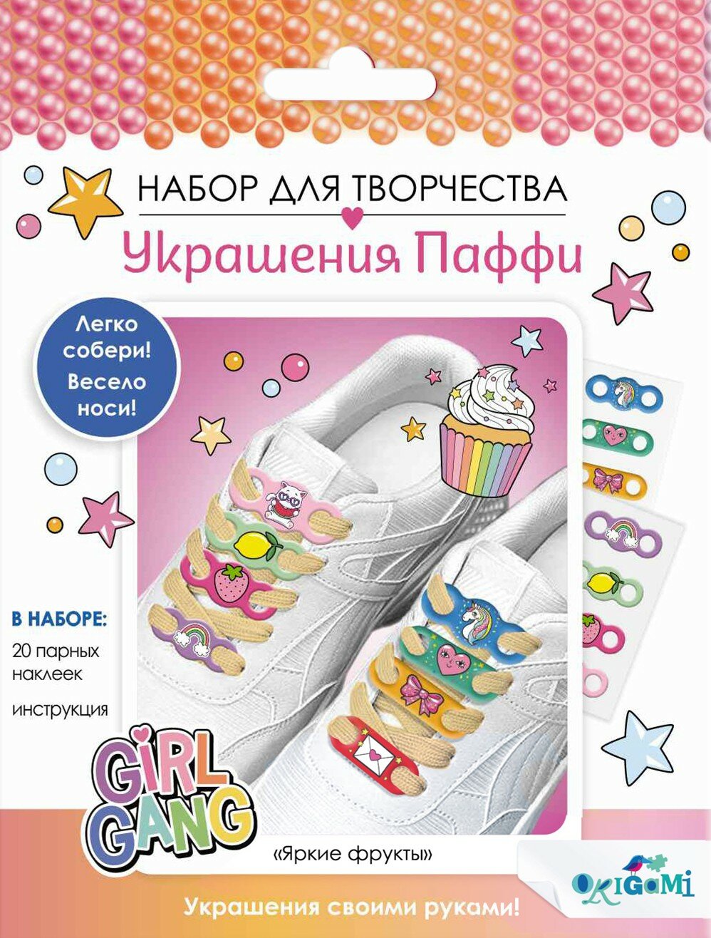 Украшения Паффи для шнурков. Яркие фрукты