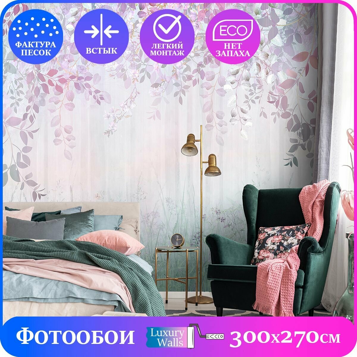 Фотообои Листья 300х270см Luxury Walls AM30603