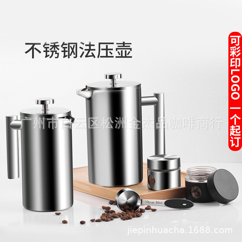 Кофейник для френч-пресса, нержавеющая сталь 304