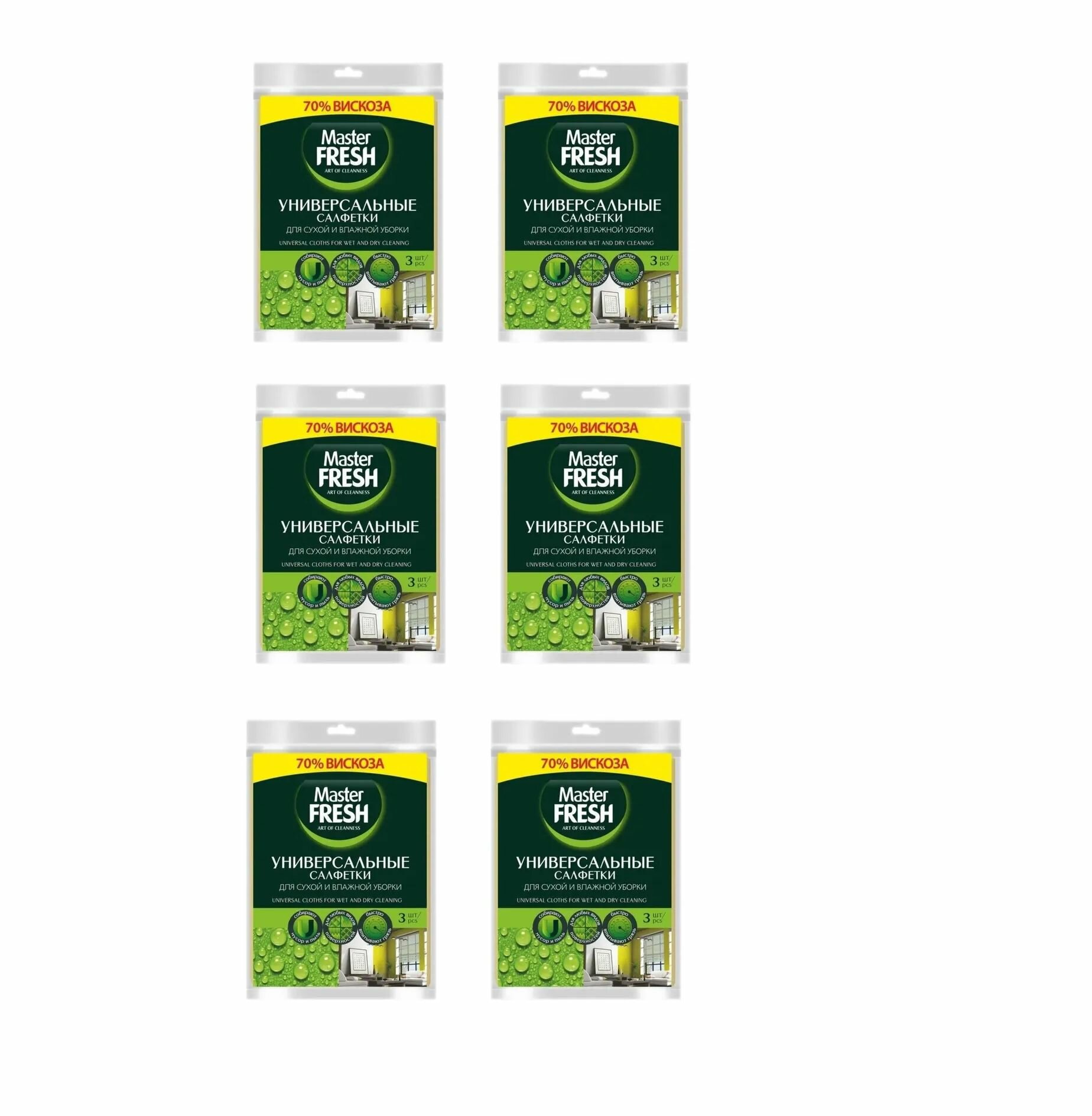 Master Fresh Универсальные салфетки для уборки, 30*38 см, 3 шт в упаковке, 6 уп
