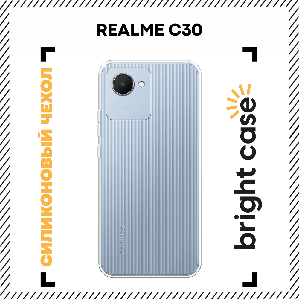 Силиконовый чехол на Realme C30 / Реалми С30 прозрачный