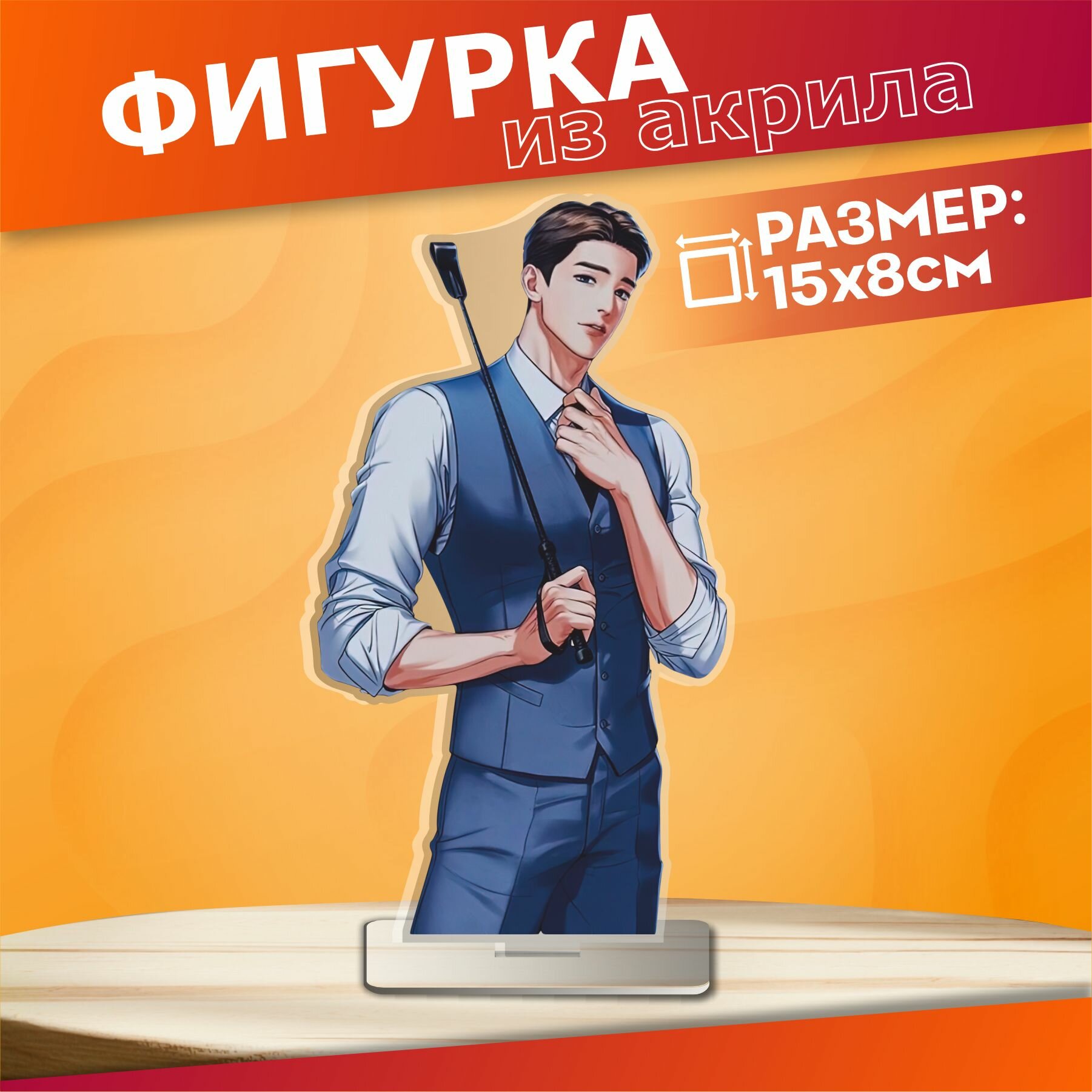 Акриловая фигурка Bj alex Ки Мён Дэ статуэтка для интерьера