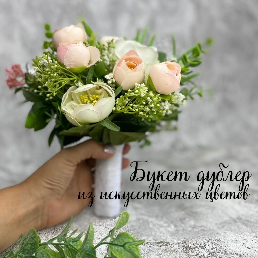 Искусственные цветы в букете , букет дублер свадебный , для декора интерьера
