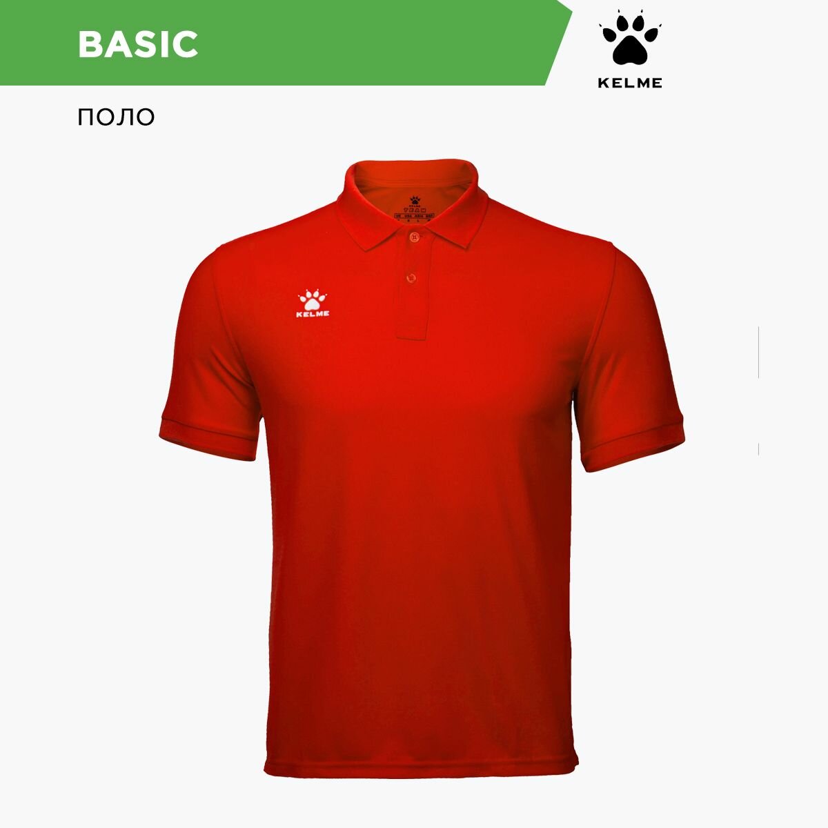 Поло спортивное