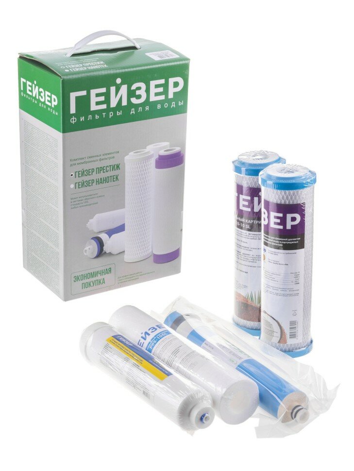 Комплект сменных элементов RO1 Гейзер Престиж