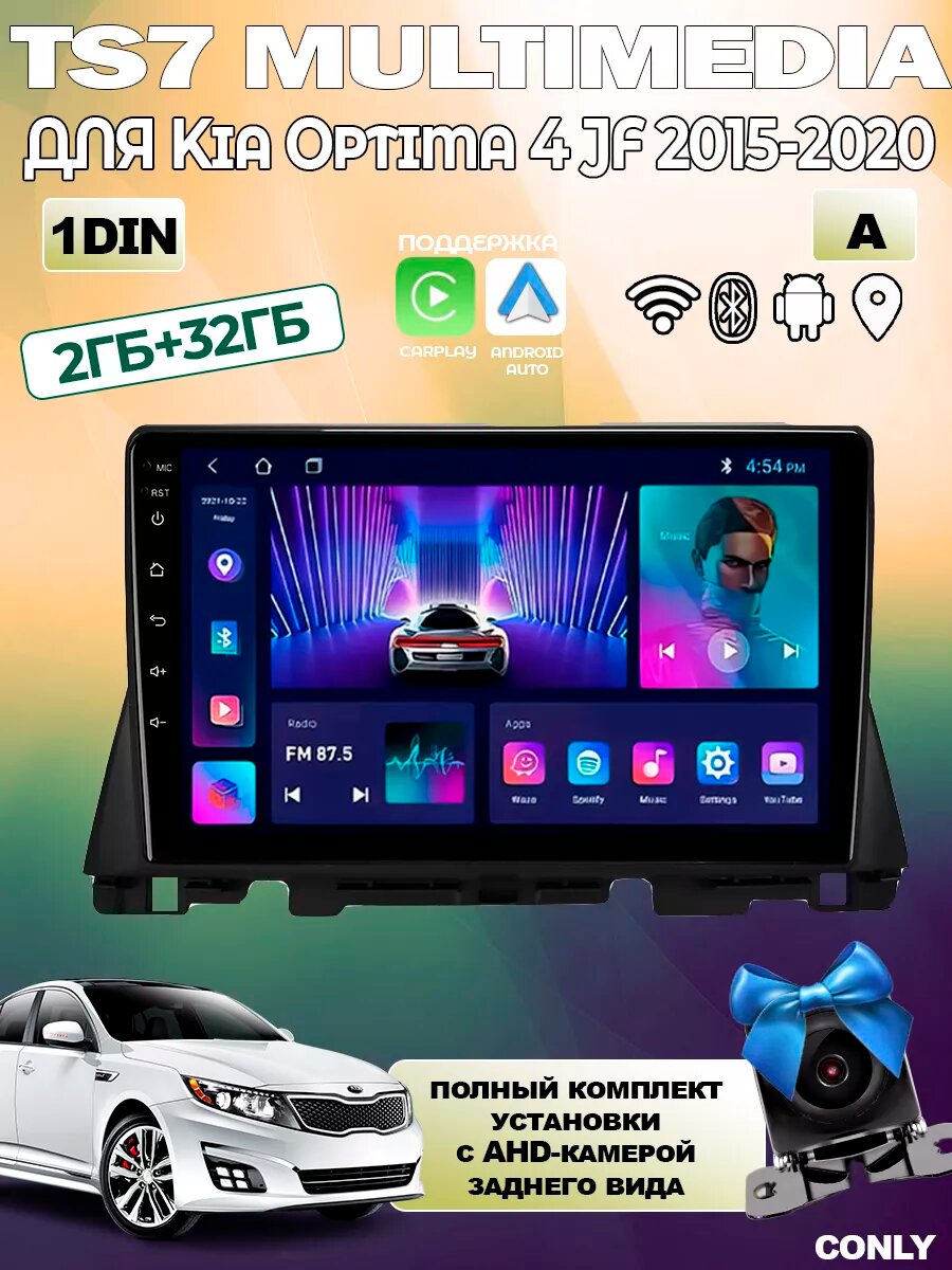 Андроид магнитола для Kia Optima 4 JF 2015-2020 TS7 Bluetooth, FM/AM, GPS, Сенсорная
