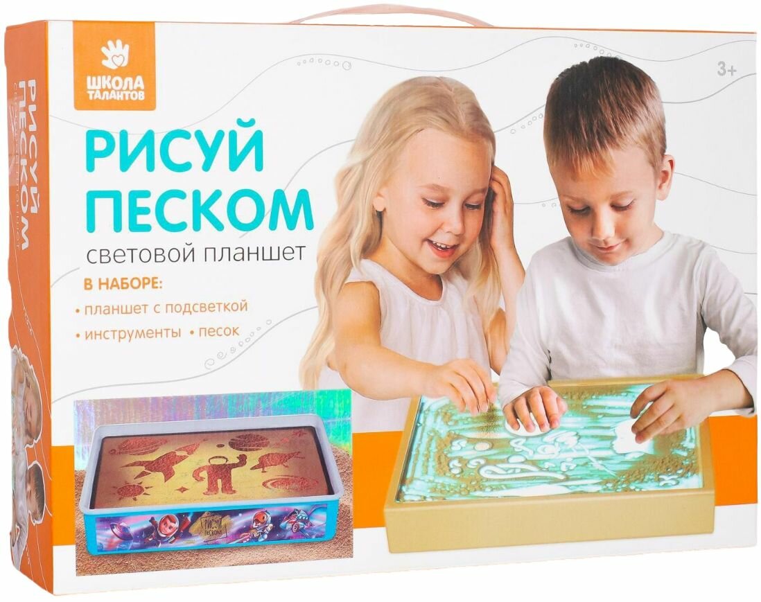 Планшет световой для рисования песком "Звёздная галактика", развивающий игровой набор для детей, в комплекте экран с подсветкой, 27х39 см, USB-кабель, 1 кг песка и щетка с лопаткой