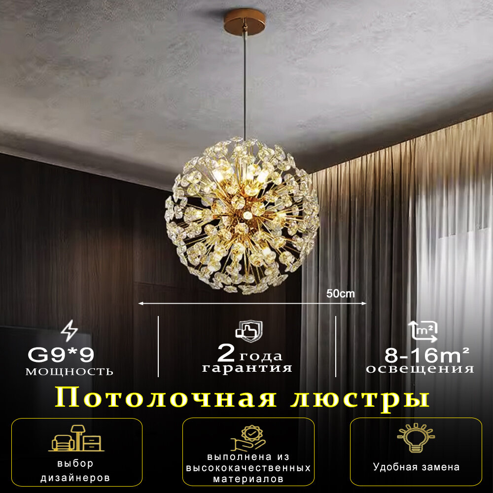 Потолочный светильник D&W "Одуванчик", 40 Вт, IP20, плафон из стекла, площадь освещения 16 кв. м