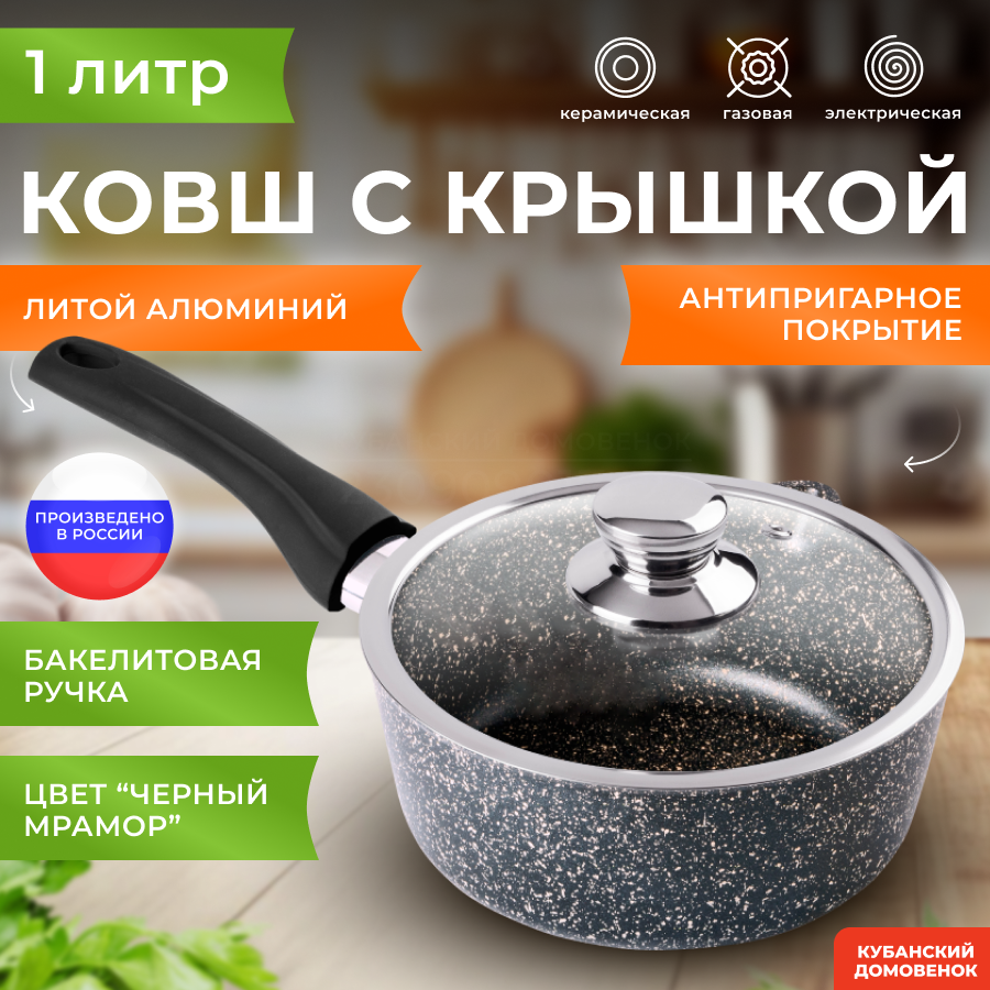 Ковш 1 лит. с крыш. гранит, шт