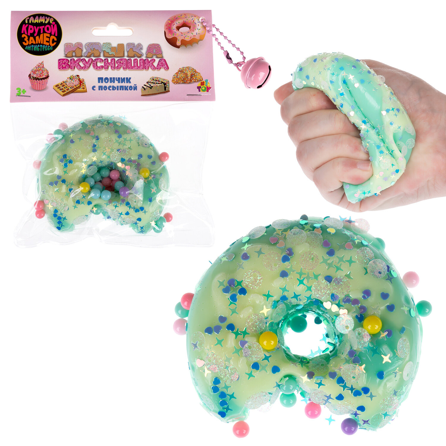 1Toy Крутой замес Гламур Няшка-вкусняшка Пончик надкусанный 8,5х7,5 см зеленый Т25362 с 3 лет