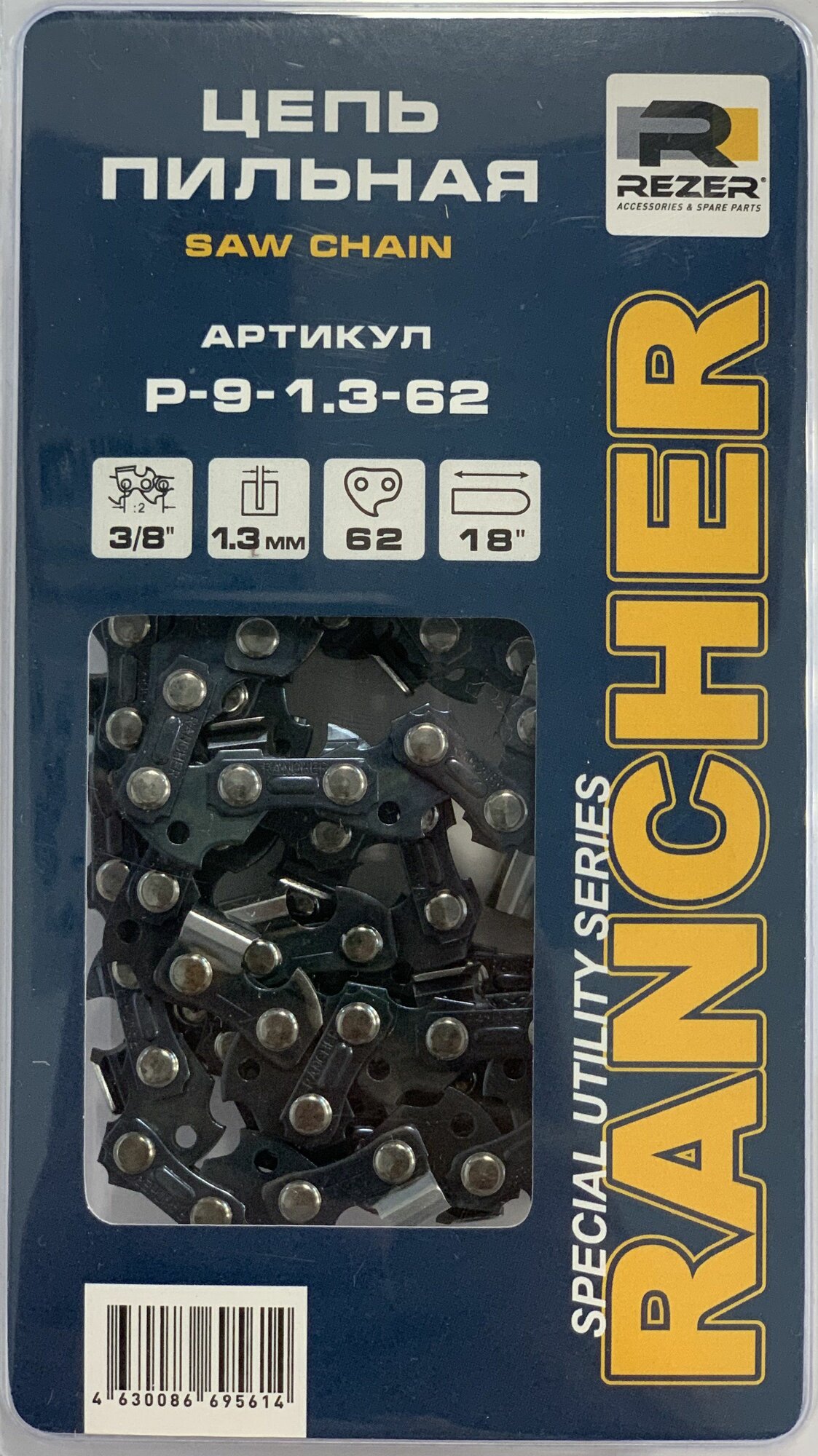 Цепь Rezer 62 звена, 45 см./18 "шаг 3/8", паз 1,3 мм.