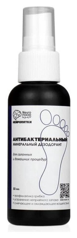Дезодорант для ног Бизорюк Минеральный дезодорант Антибактериальный