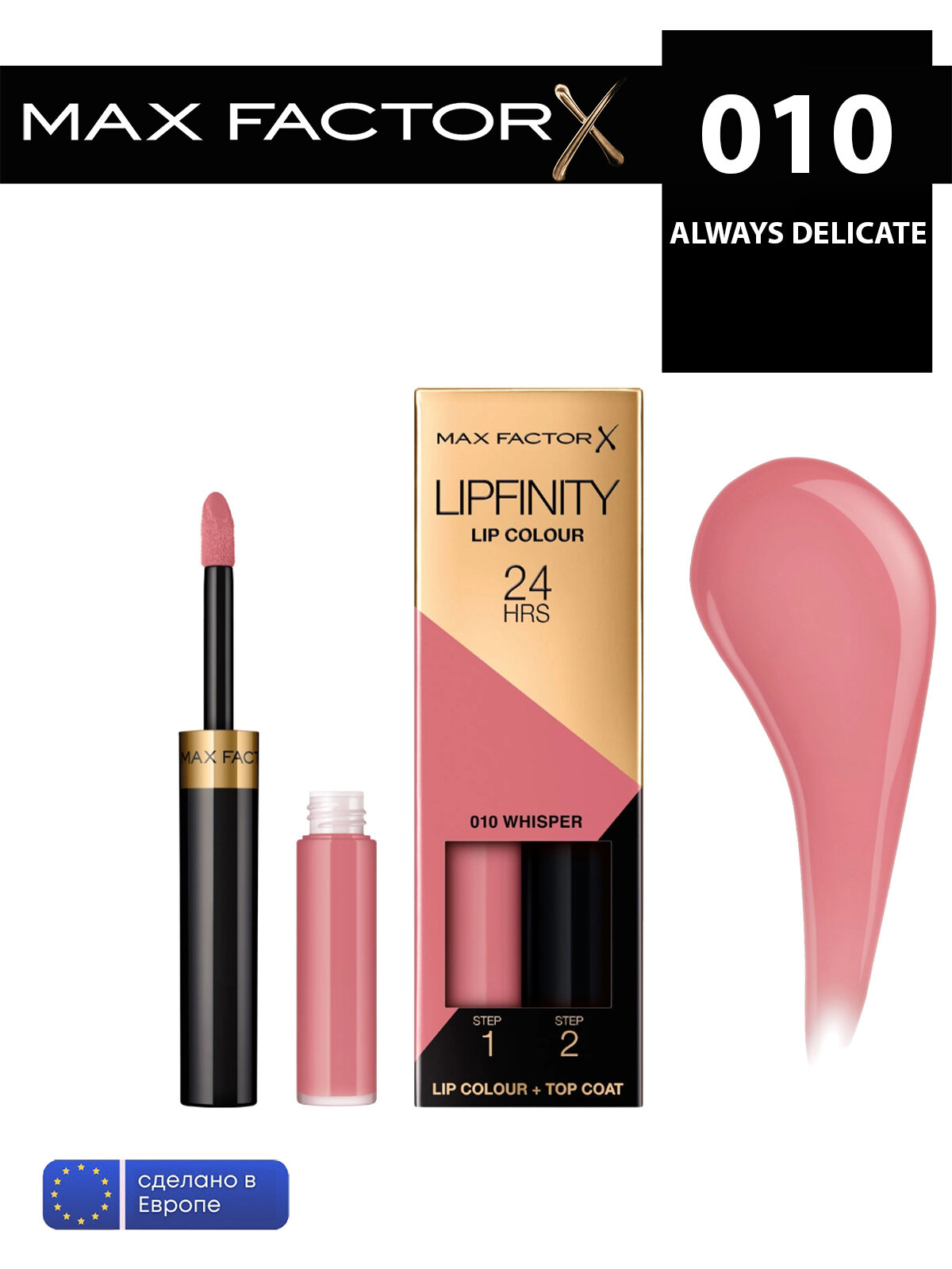 Max Factor жидкая устойчивая помада lipfinity liquid lipstick 010 whisper