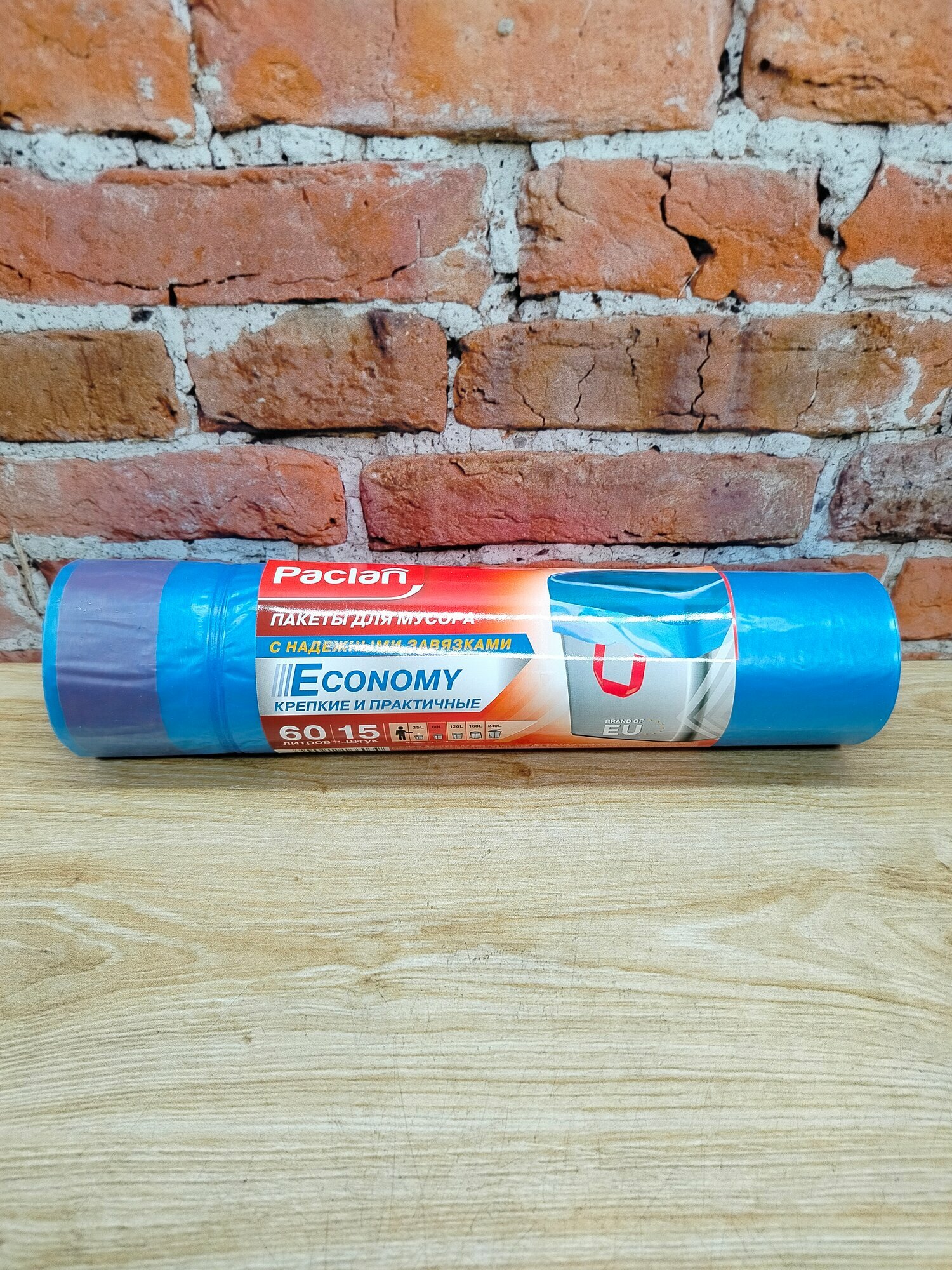 Paclan Мешки для мусора Economy с тесьмой 65*75 см 60л 15 шт